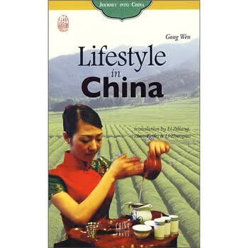 中国之旅：生活之旅（英文版）