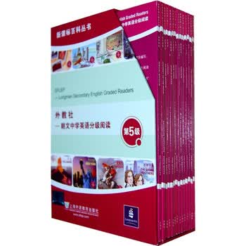 {正版新书}外教社朗文中学英语分级阅读（第5级）14本全9787544619097