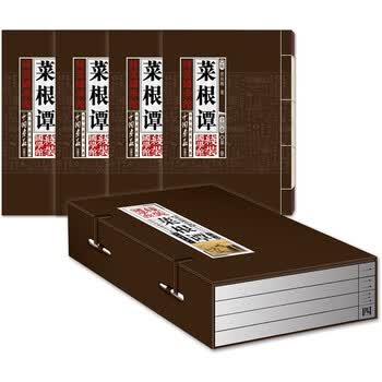 {正版新书}线装国学馆:菜根谭（全四卷）9787514603040