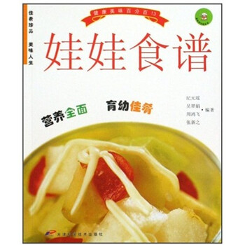 时鲜小炒：娃娃食谱
