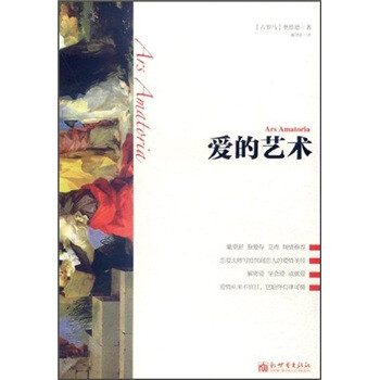 {正版新书}爱的艺术9787510423819