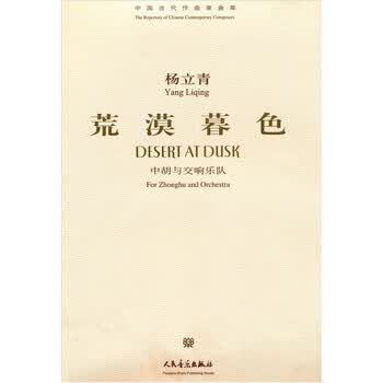 荒漠暮色