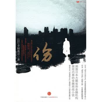 伤9787508619637