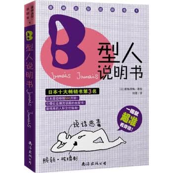 【特价尾货】XYB型人说明书9787544233859