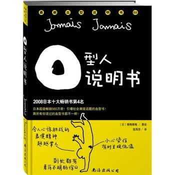 117  O型人说明书9787544243728南海