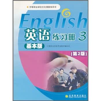 英语练习册39787040235401