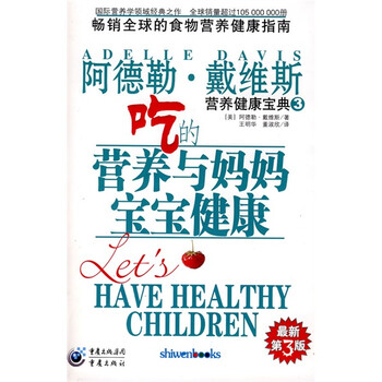 吃的营养与妈妈宝宝健康