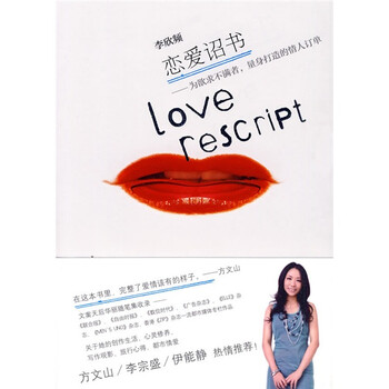   恋爱诏书9787807634270广西科学技术