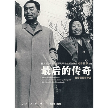 [正版图书]~后的传奇