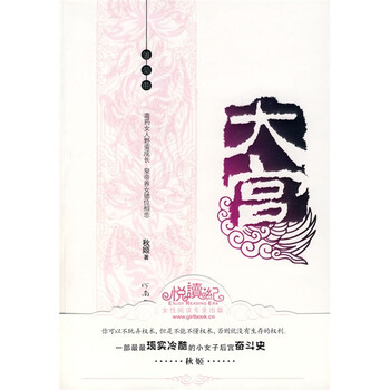 大宫9787806239346河南文艺