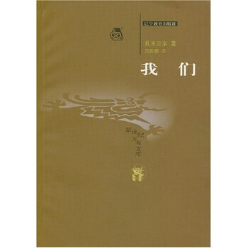  我们9787538264975
