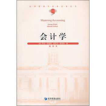 会计学