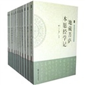 大愿法师著述系列（套装全11册）