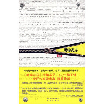 玩物尚志9787807294733