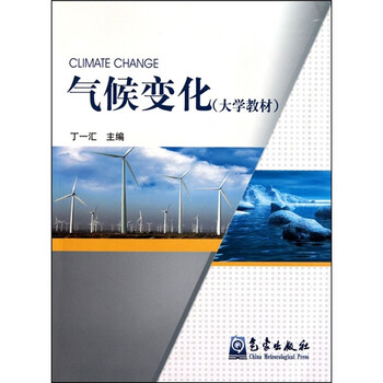 [正版图书]气候变化