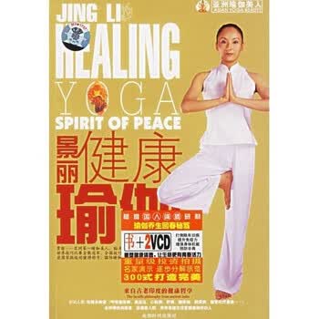 正版 景丽简易瑜伽（书+1DVD）9787807050599