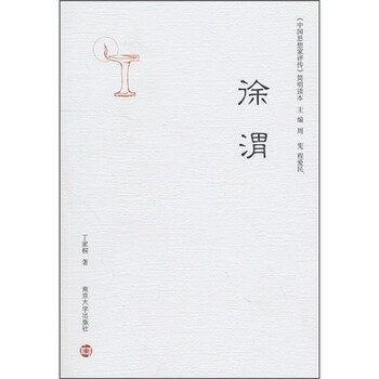 徐渭