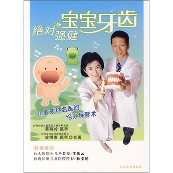   绝对强健宝宝肠胃97878074929937-80749