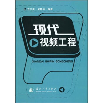 现代~~工程9787118065244