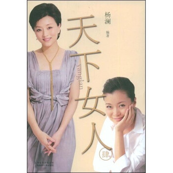 天下女人9787545202625