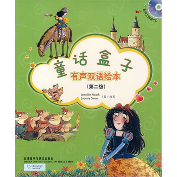 童话盒子（第2级）（附CD光盘1张）