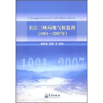 干旱监测研究文集9787502942656气象
