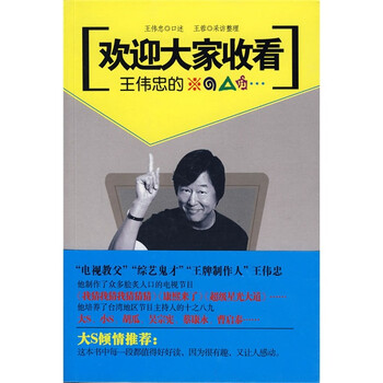   欢迎大家收看9787212032401安微人民