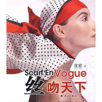 正版 丝吻天下 9787540745653