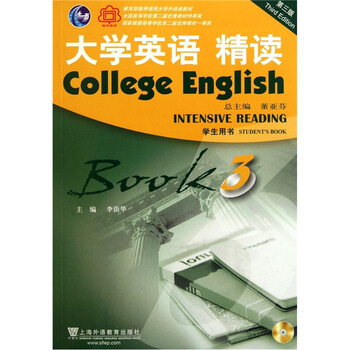 大学英语9787544621700外教社