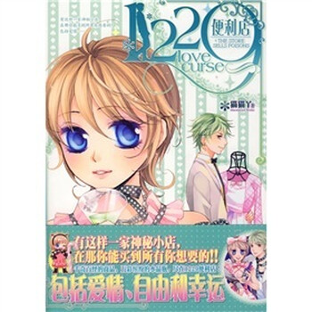   1229便利店9787807594321万卷