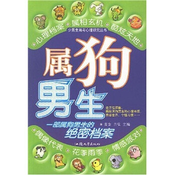 【特价尾货】WB属马男生9787811200904