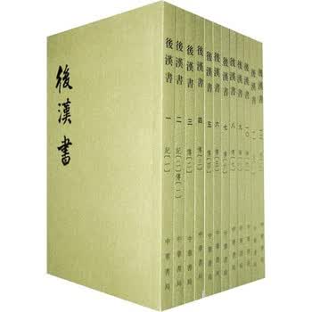 后汉书（套装全12册）