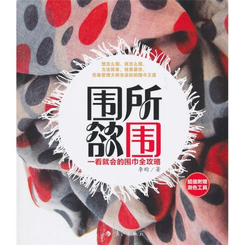 围所欲围9787540750374漓江