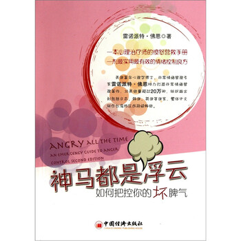 神马都是浮云