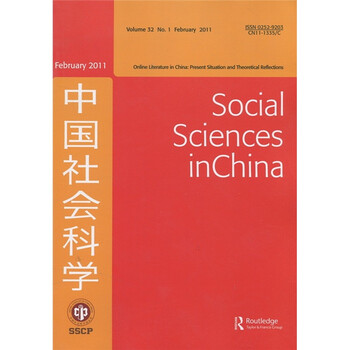 中国社会科学（英文版）（2011年FEB）