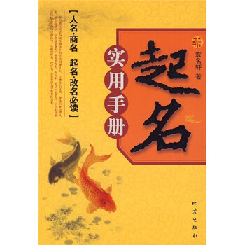  名利双收9787502831363