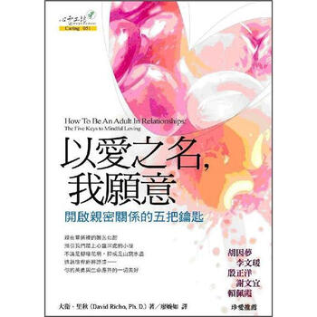以愛之名， 我願意