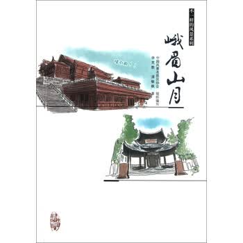 不一样的风景系列：峨眉山月
