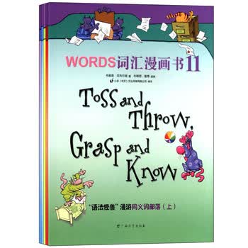[正版图书]Words词汇漫画书（套装11-15册）/小多童书
