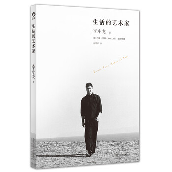 生活的艺术家9787550213500