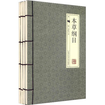 正版 线装本本草纲目（全4卷）9787538867688