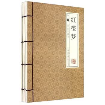 红楼梦9787546359175