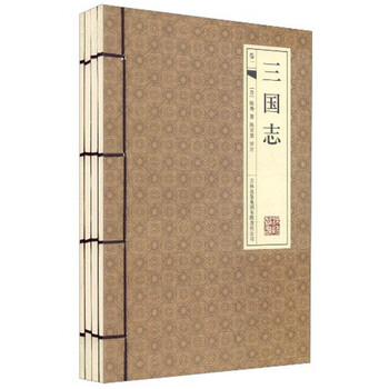 三国志 全四卷9787546359410吉林(晋)陈寿著