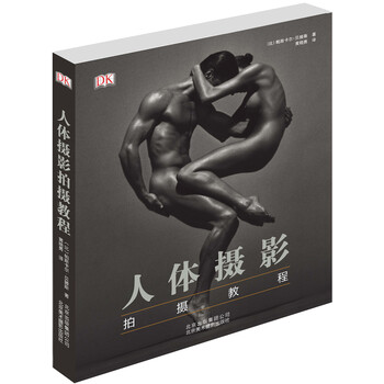 包邮正版~~~~拍摄教程9787805014647