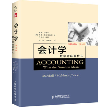 会计学：数字意味着什么（中译本）（第8版）