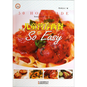 儿童营养西餐9787541568602