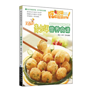 青少年营养食谱