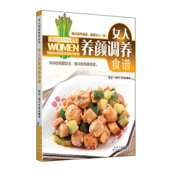 女人养颜调养食谱