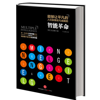   智能革命9787508638225中信