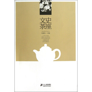 文史茶座9787539183695
